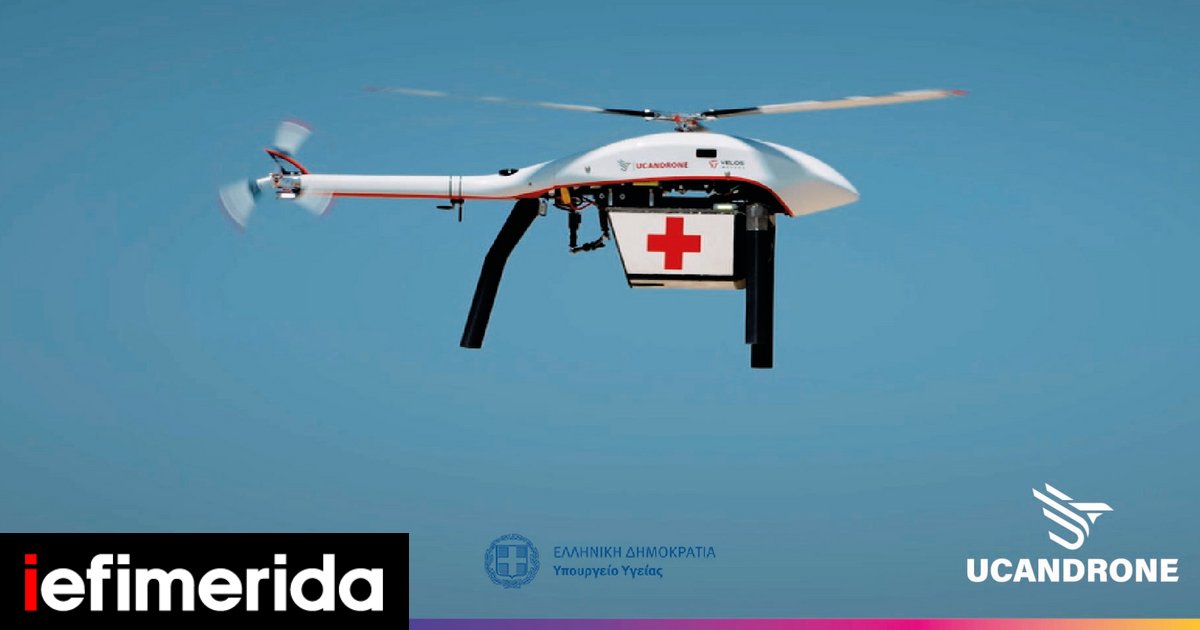 Η Νova μεταφέρει ιατροφαρμακευτικό υλικό μέσω drone στις Μικρές Κυκλάδες - iefimerida.gr