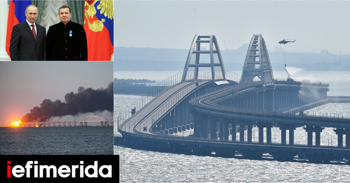 Γέφυρα της Κριμαίας: Εκδίκηση και ολοκληρωτικό πόλεμο ζητούν ...