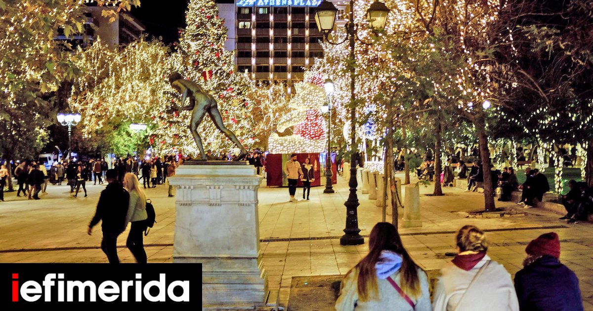 Τι θα γίνει φέτος με τον χριστουγεννιάτικο στολισμό της Αθήνας -Πώς θα ...