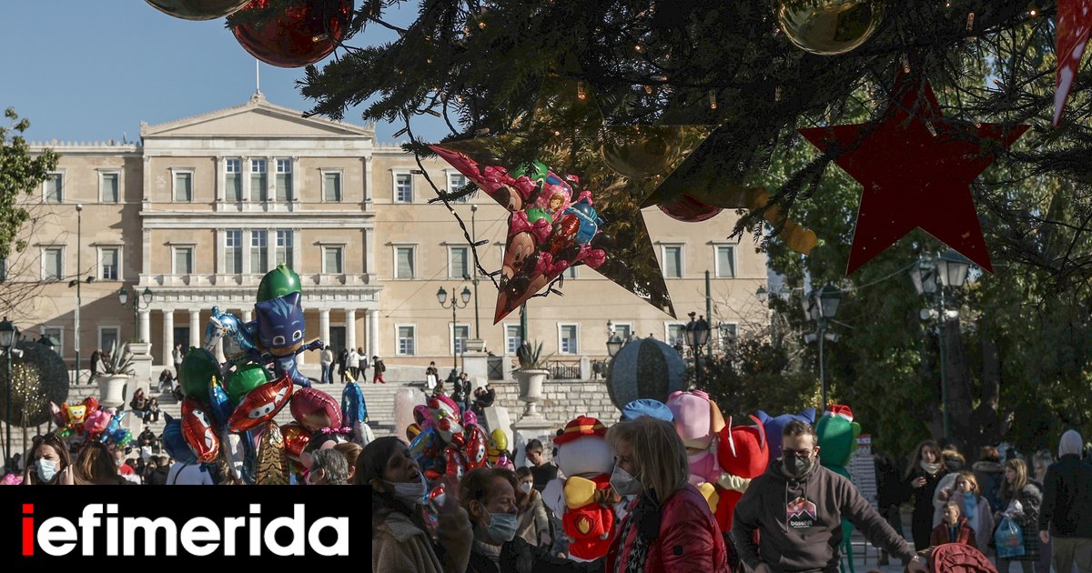 Διπλός Χριστουγεννιάτικος μποναμάς με επίδομα θέρμανσης και επιταγή ...