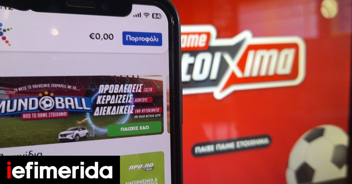 O νικητής του Παγκοσμίου είσαι εσύ - Μπαίνεις στο OPAP Store App, παίζεις & το αυτοκίνητο μπορεί ...