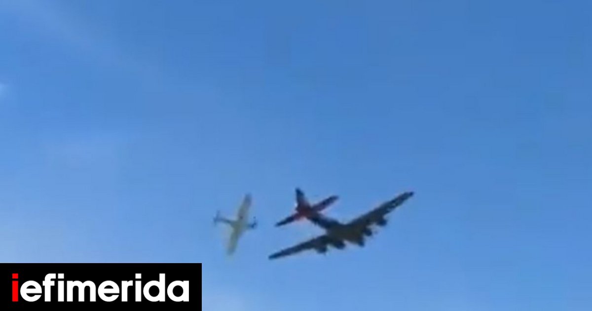 ΗΠΑ: Δύο αεροπλάνα που συμμετείχαν σε επίδειξη συγκρούστηκαν στον αέρα ...