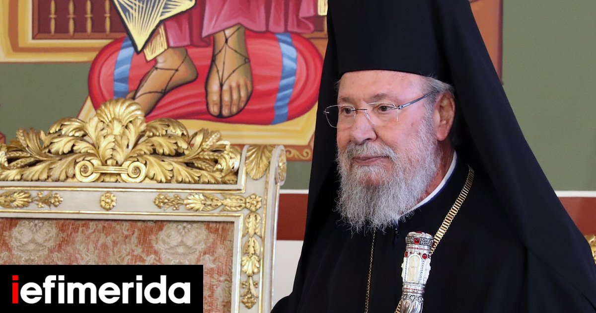 Κύπρος: Το Σάββατο η κηδεία του Αρχιεπισκόπου Κύπρου Χρυσόστομου Β ...