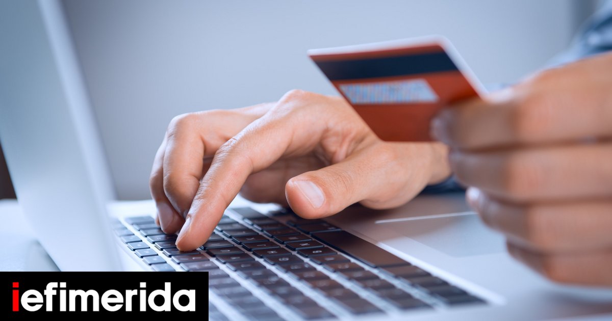 Σαρωτικές αλλαγές στο ηλεκτρονικό εμπόριο: Πώς θα προστατευτούν οι ...