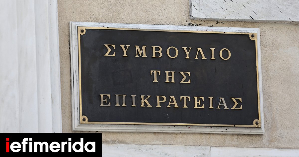 Συγκέντρωση έξω από το ΣτΕ και καθολική αποχή δικηγόρων στις 16 Ιουνίου ...