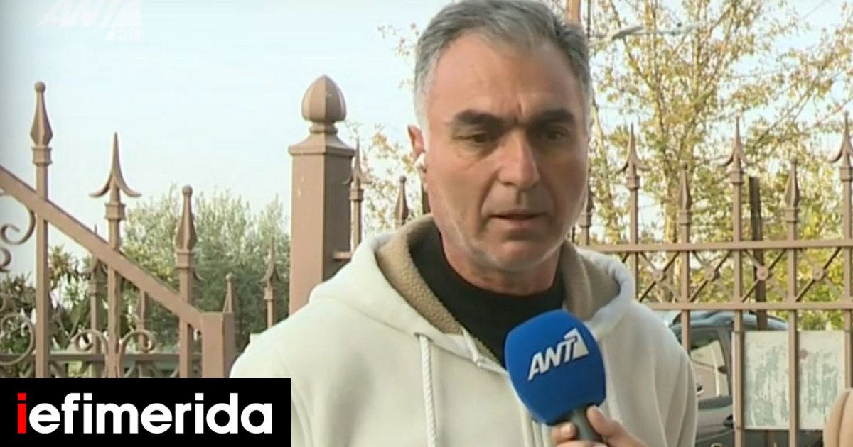 Έκρηξη στην Κωνσταντινούπολη: Με τον πατέρα της 39χρονης επικοινώνησε ο ...