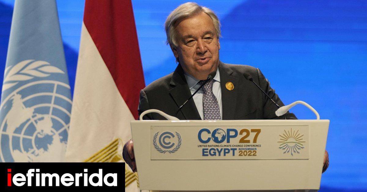 «Είστε ανελέητοι...»: Η αμήχανη στιγμή του Γκουτέρες στην COP 27, έκανε ...