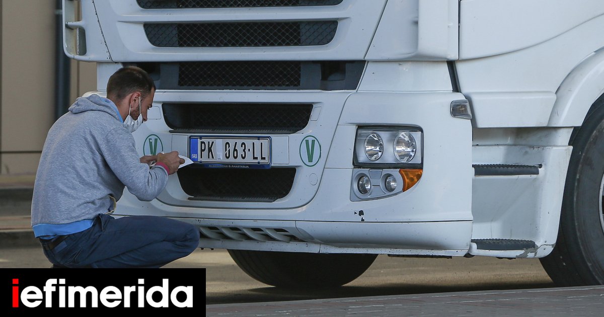 Κόσοβο: Ελεύθερη η είσοδος για οχήματα με σερβικές πινακίδες -Προσωρινό ...