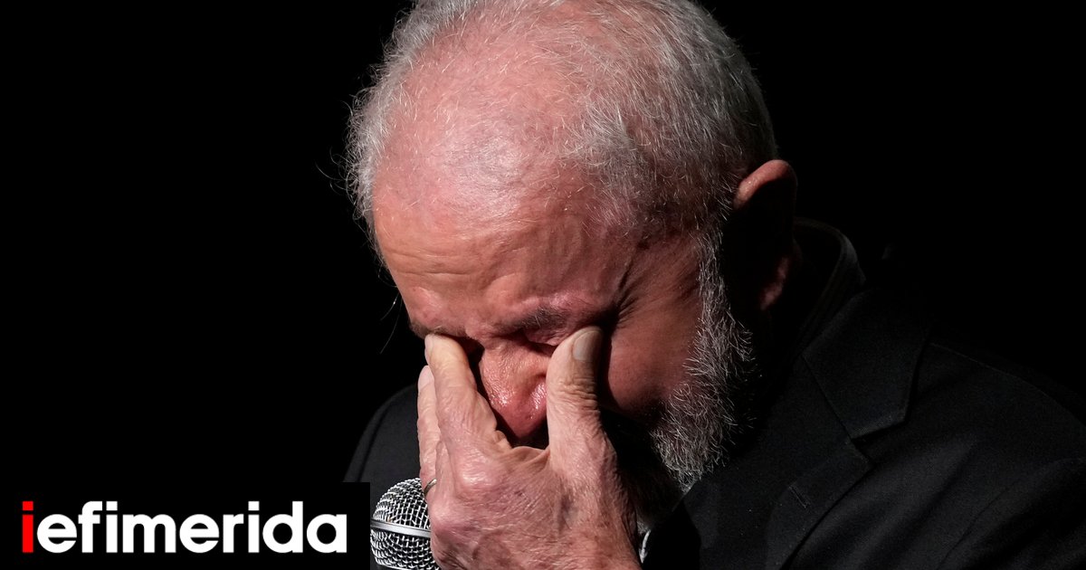 Βραζιλία: Ξέσπασε σε κλάματα ο πρόεδρος Λούλα μιλώντας για την πείνα ...