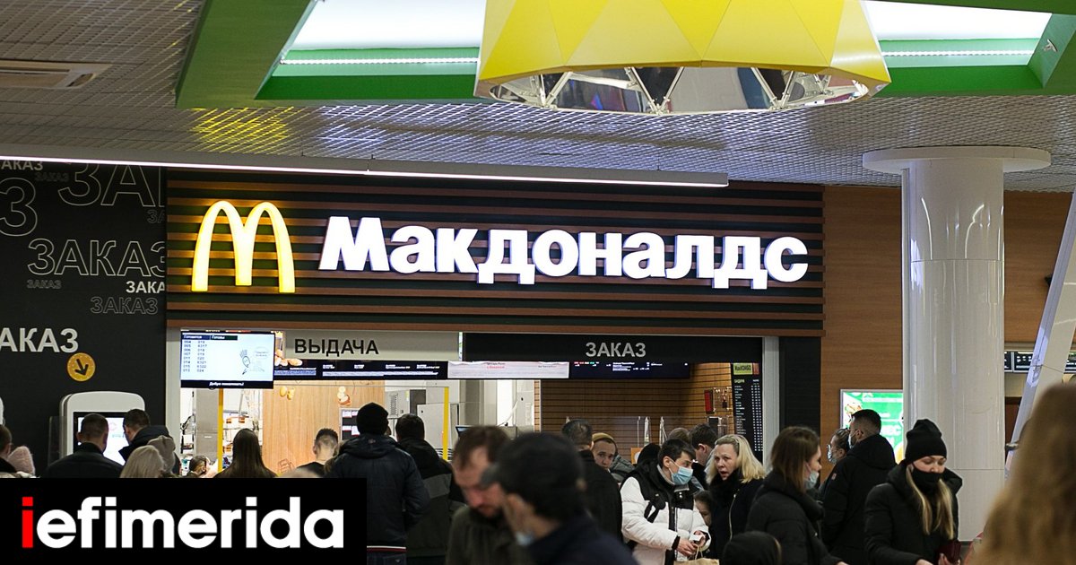Μετονομάζονται τα McDonald's στη Λευκορωσία σε «Νόστιμο και τελεία ...