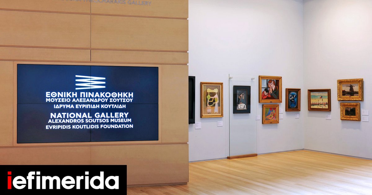 Η ιστορία της Εθνικής Πινακοθήκης σε ένα 8λεπτο φιλμ -Από το 1895 μέχρι ...