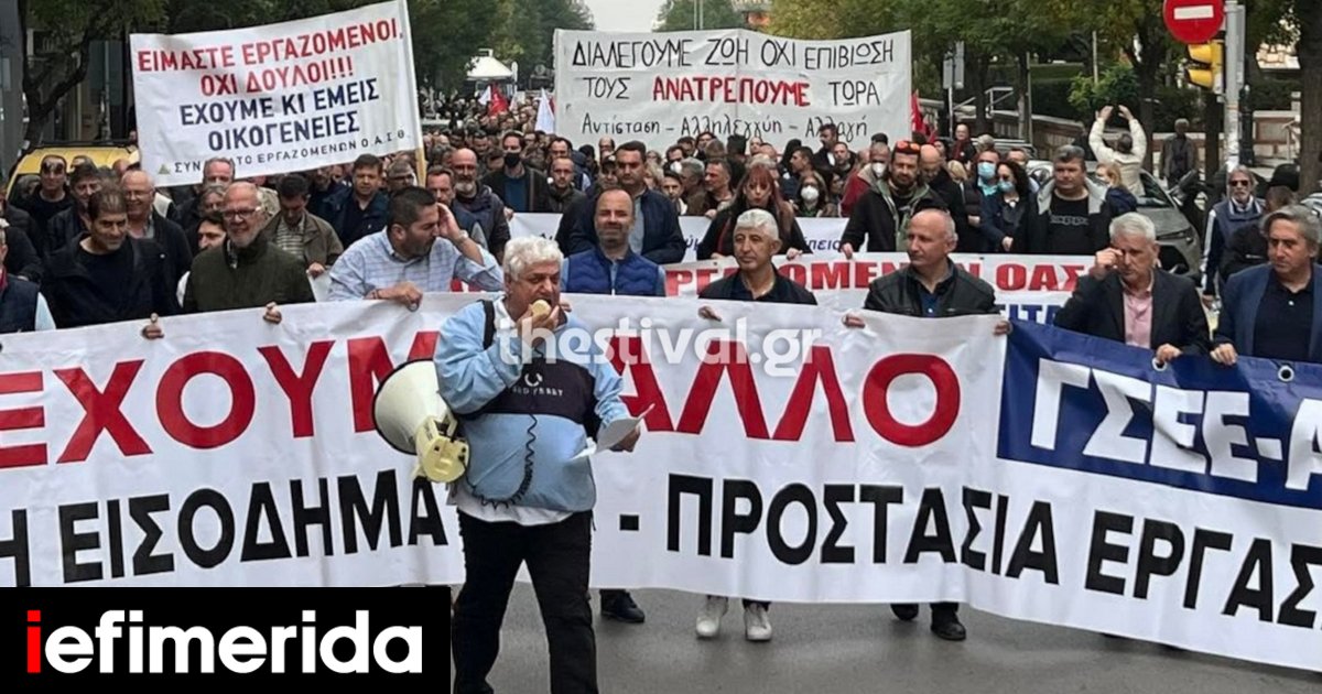 Απεργία στη Θεσσαλονίκη: Σε εξέλιξη οι πορείες στο κέντρο, με καρότσια ...