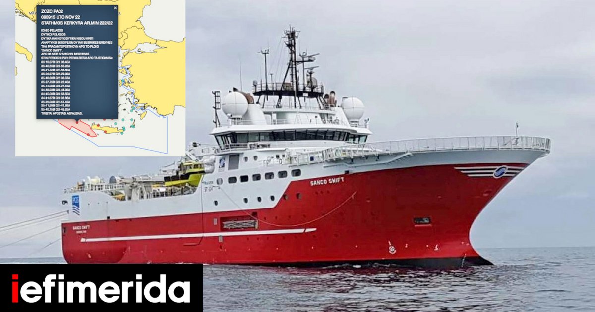 Εκδόθηκε η NAVTEX για σεισμικές έρευνες σε Κρήτη και Πελοπόννησο ...