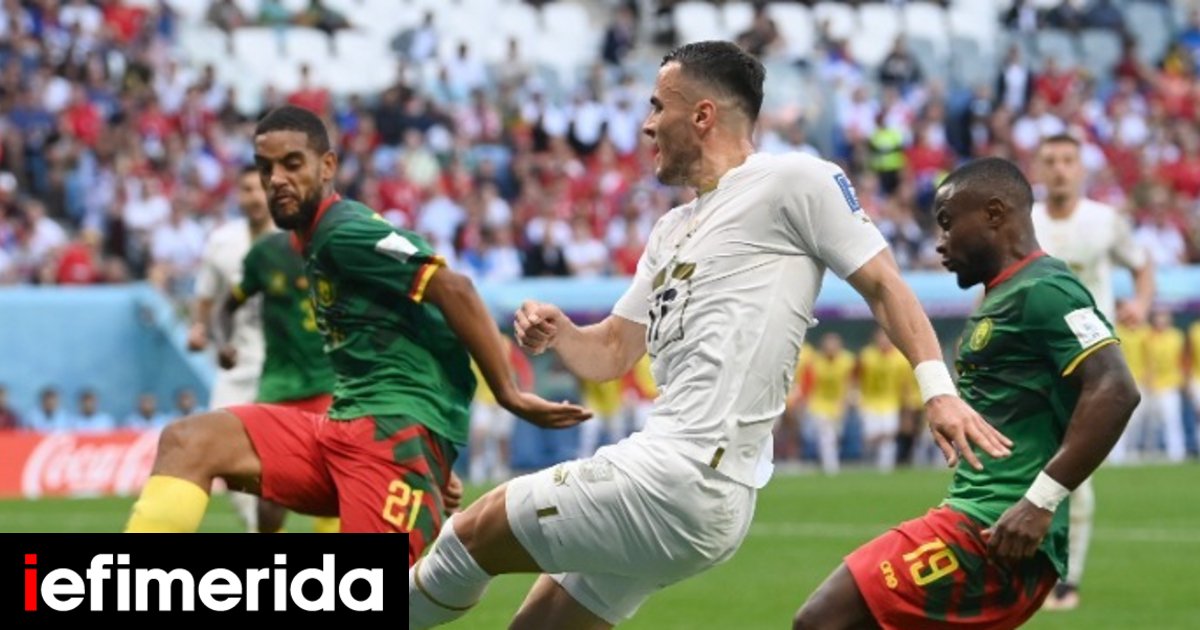 Μουντιάλ 2022: Γκολ και θέαμα στο Καμερούν-Σερβία 3-3 - iefimerida.gr