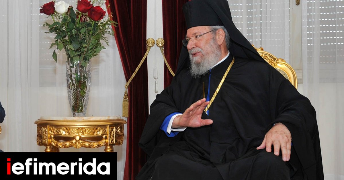 Πέθανε ο Αρχιεπίσκοπος Κύπρου Χρυσόστομος Β' - iefimerida.gr