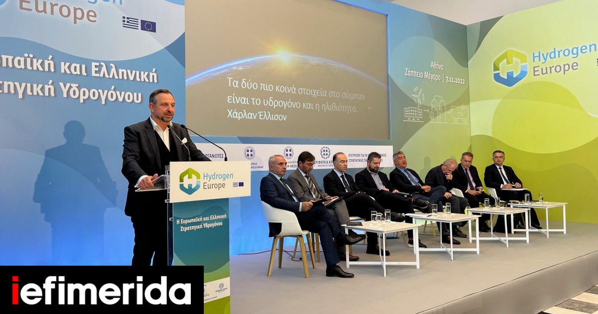 Υδρογόνο: Ο ρόλος του στην ενεργειακή μετάβαση Ελλάδας και Ευρώπης -Τα ...