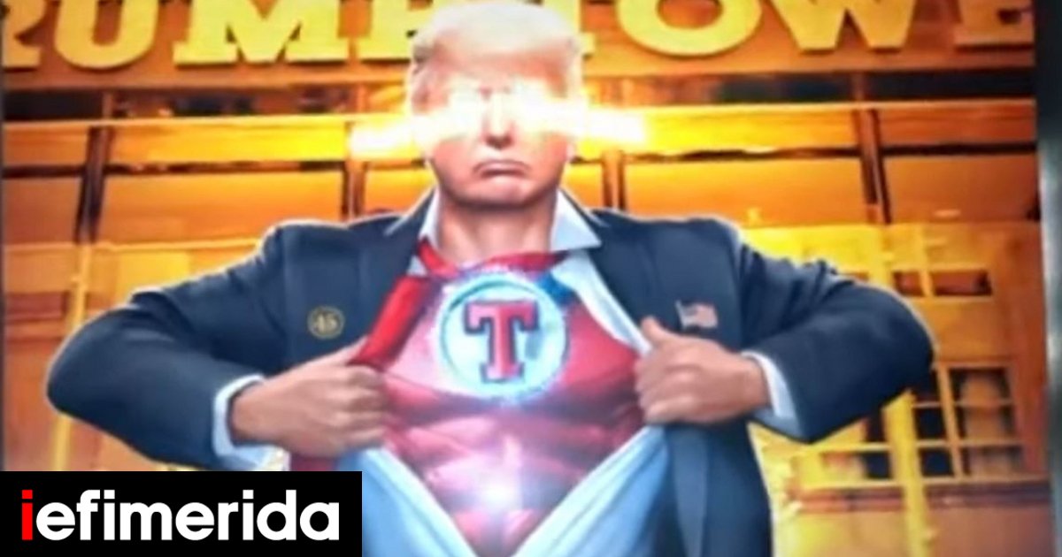 Απίστευτος Τραμπ: Έφτιαξε βίντεο σαν Σούπερμαν και προαναγγέλλει ...