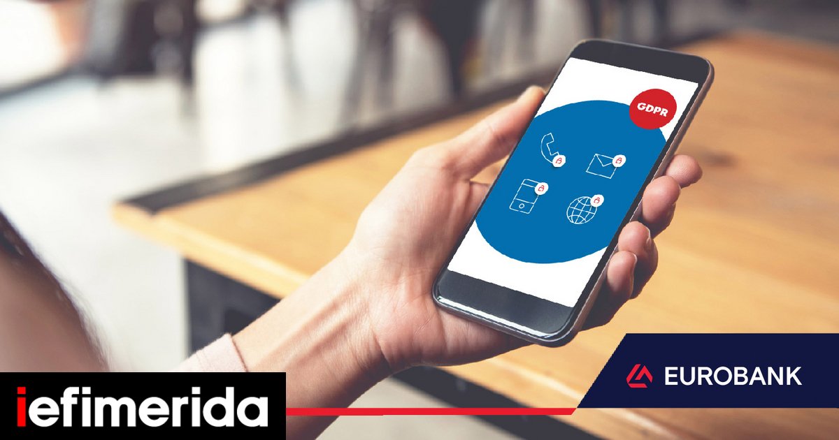 Ενημέρωση για τη Διαβίβαση Προσωπικών Δεδομένων από την Eurobank ...