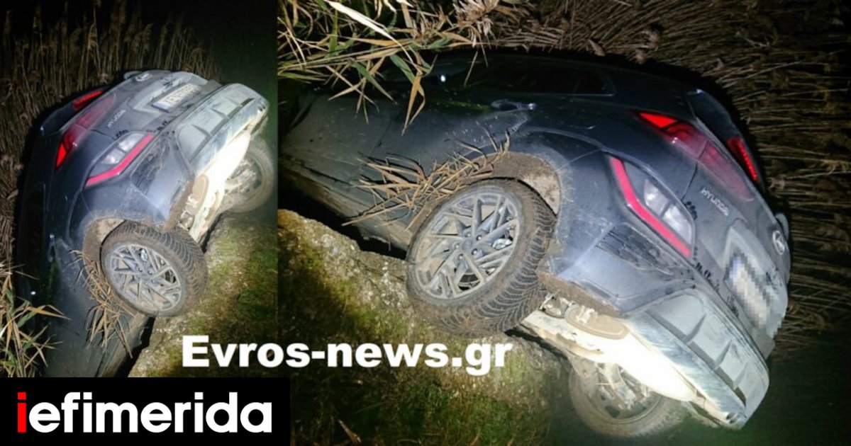 Έβρος: 25χρονος πήγαινε για κυνήγι και το GPS τον έριξε σε αρδευτικό ...