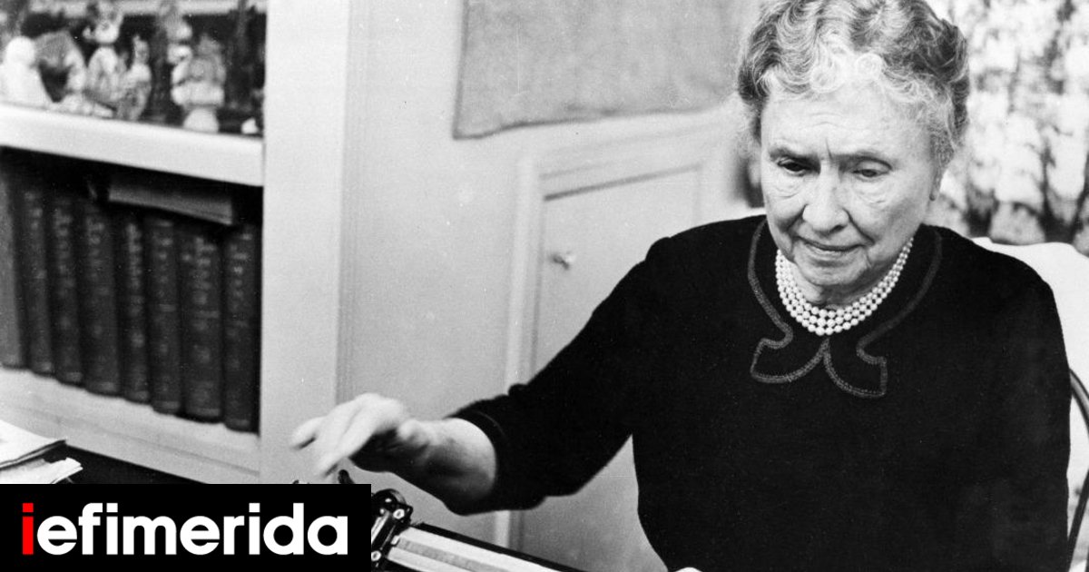 Η συγκλονιστική ιστορία της Έλεν Κέλερ -Η τυφλή και κωφή γυναίκα που ...