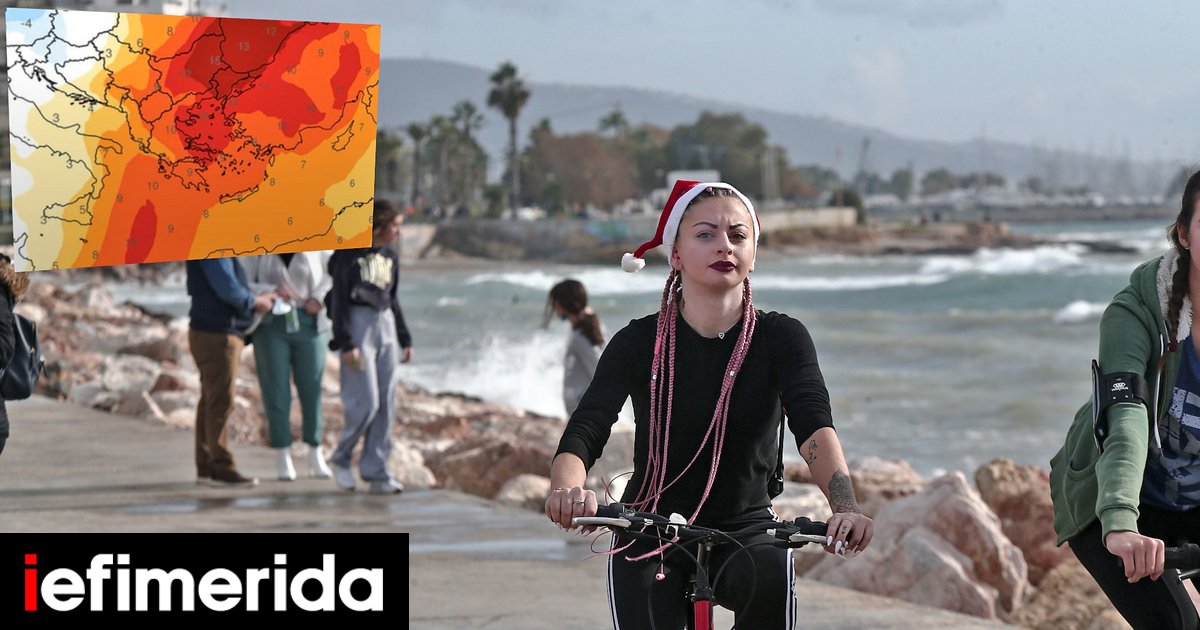 Καταφθάνει απίστευτη θερμή εισβολή! 25 βαθμοί πριν τα Χριστούγεννα ...