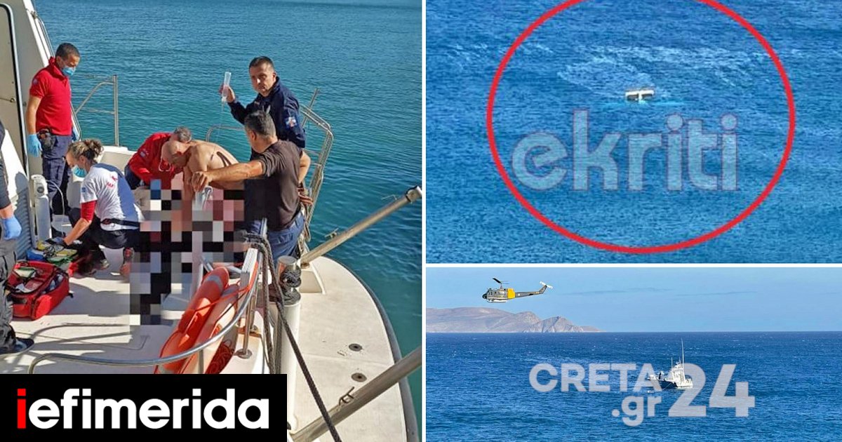 Πτώση αεροσκάφους στην Κρήτη: Το χρονικό της τραγωδίας -«Δεν αντέχω ...