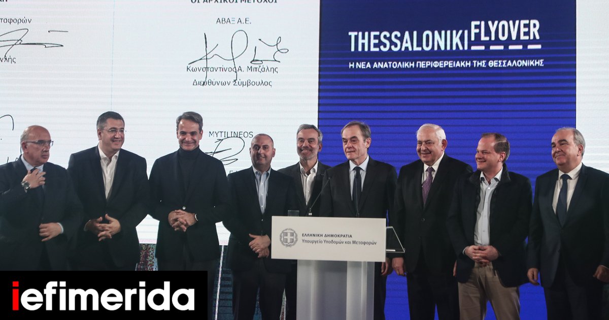 Μητσοτάκης για Flyover: Εγκαινιάζουμε έργα που δεν είναι μακέτες ...