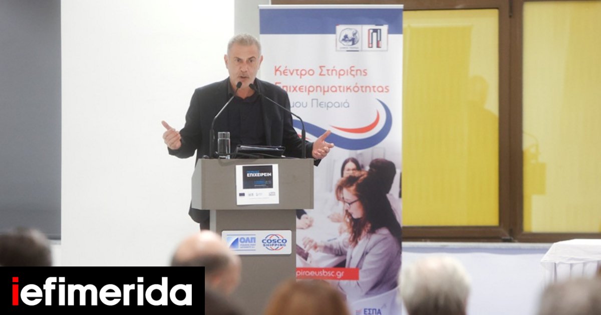 Με μεγάλη επιτυχία πραγματοποιήθηκε το 1ο Συνέδριο Ανάπτυξης της ...