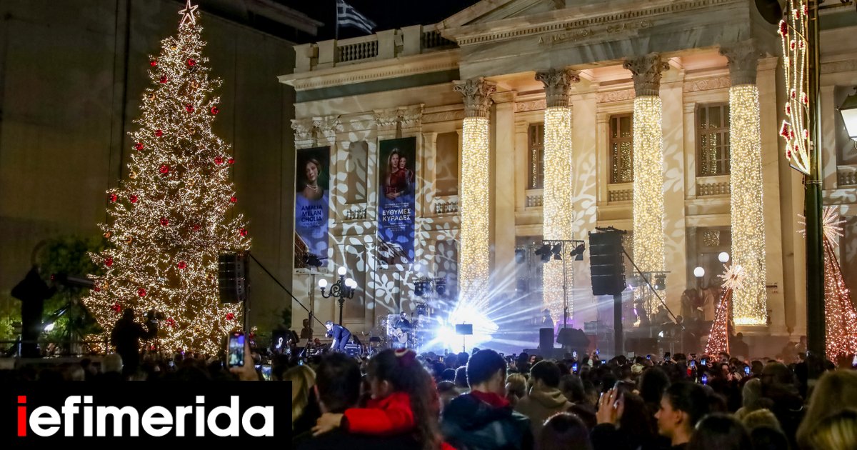 Φωταγωγήθηκε το χριστουγεννιάτικο δέντρο στον Πειραιά -Πλήθος κόσμου ...