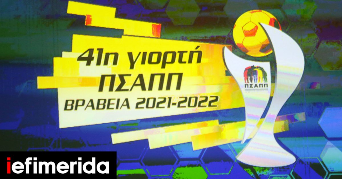 ΠΣΑΠ: Καλύτερος προπονητής ο Γιοβάνοβιτς, κορυφαίοι παίκτες Μασούρας ...