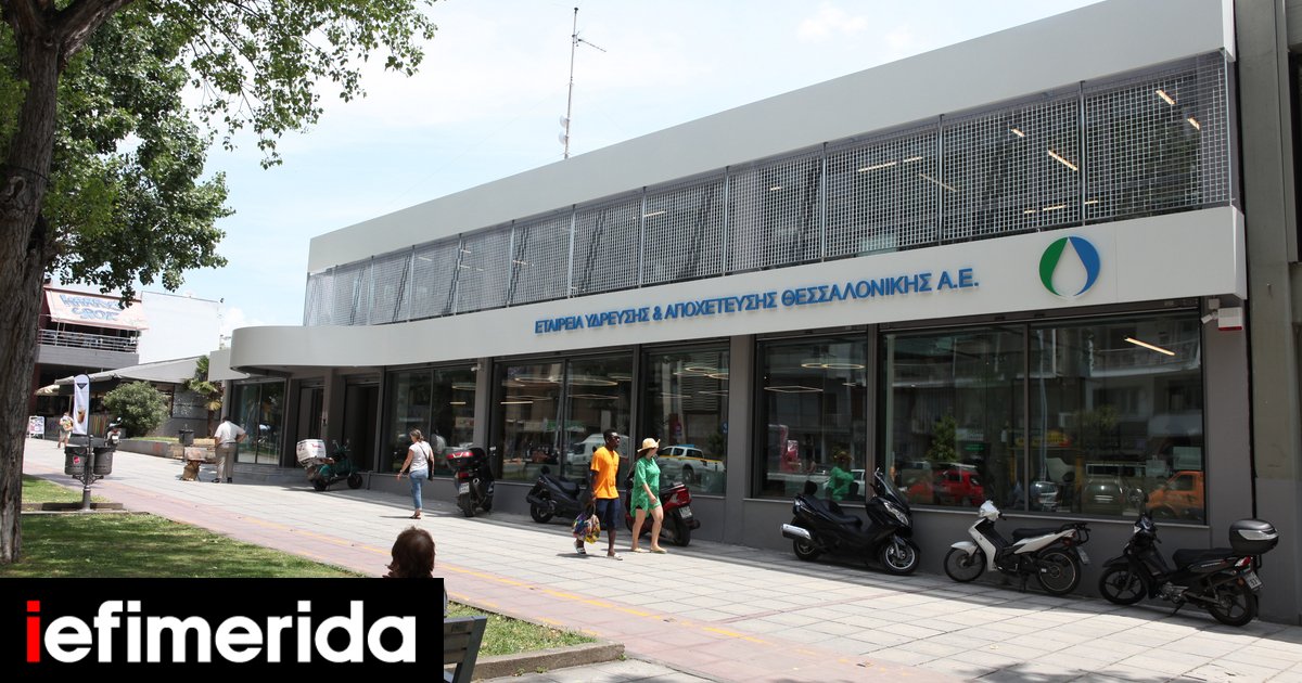 ΕΥΑΘ: Στον Δείκτη ESG του Χρηματιστηρίου Αθηνών με υποστήριξη της ...