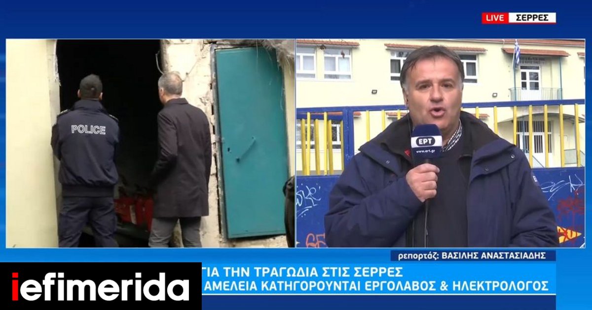 Συγκλονισμένος ο δάσκαλος που είδε μπροστά στα μάτια του να χάνει τη ...