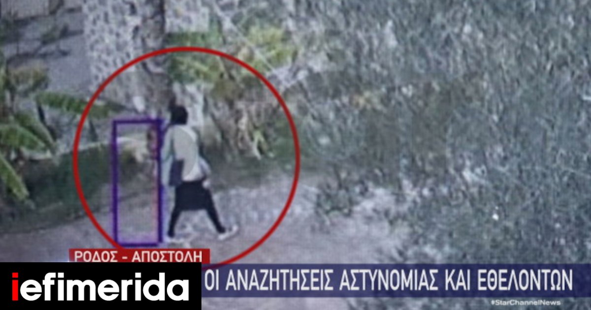 Ρόδος: Η 44χρονη είχε επισκεφθεί μοναστήρι την ημέρα που εξαφανίστηκε ...