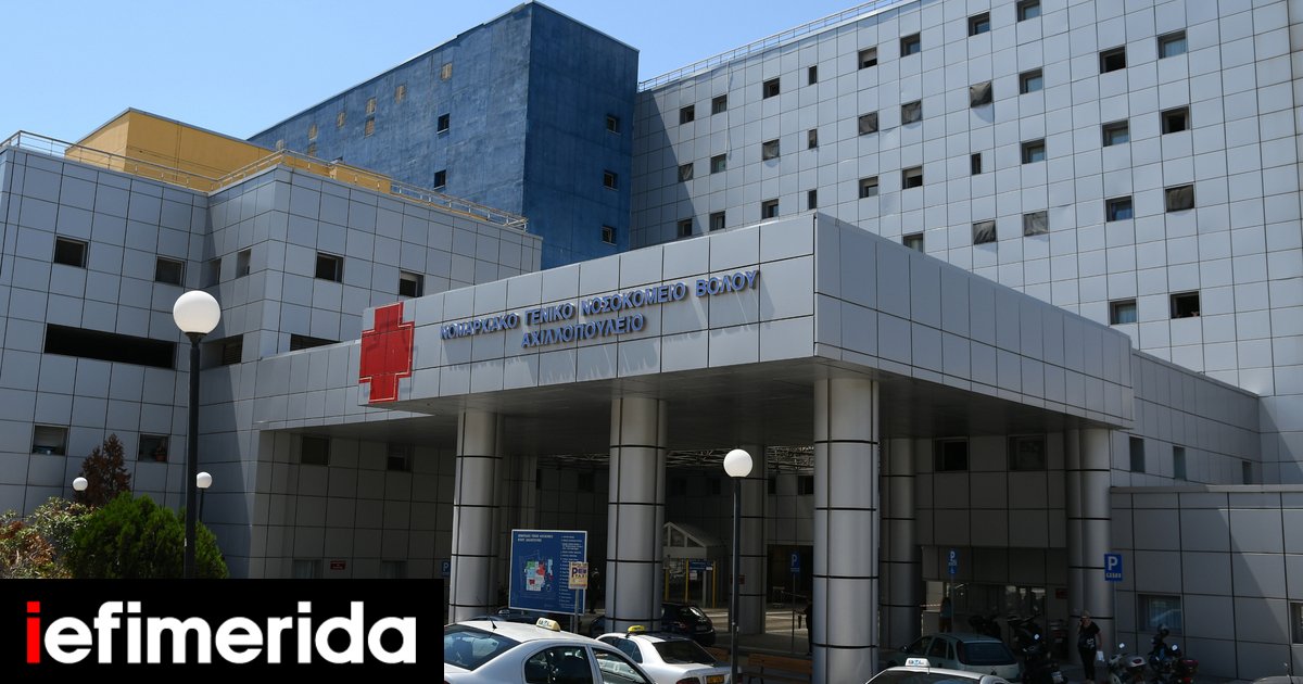 Συναγερμός στο Νοσοκομείο Βόλου: Πλημμύρισε η πτέρυγα για ...