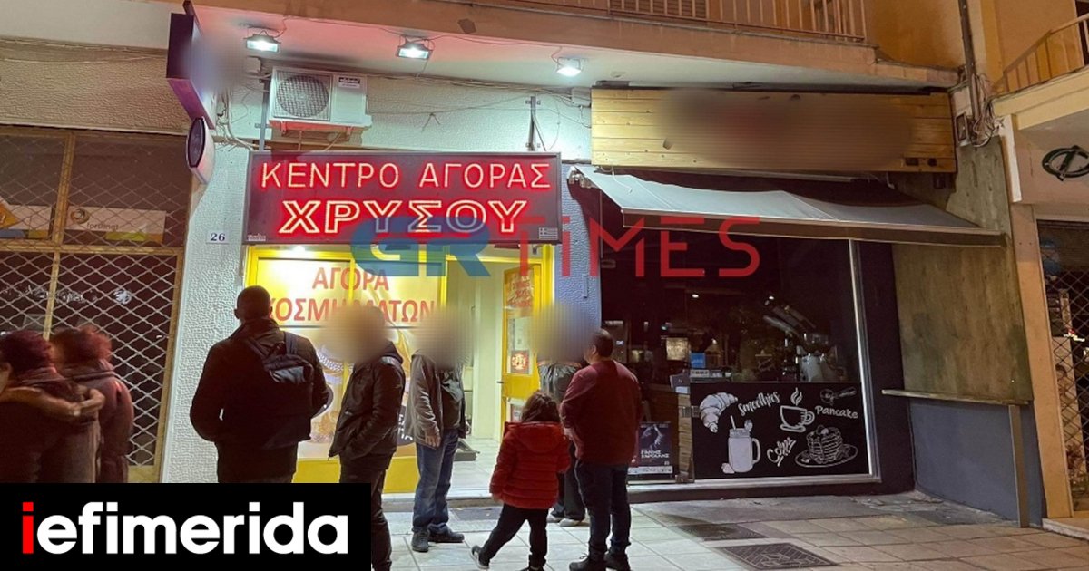 Ένοπλη ληστεία σε ενεχυροδανειστήριο στην Καλαμαριά -Άρπαξαν 2.500 ευρώ - iefimerida.gr
