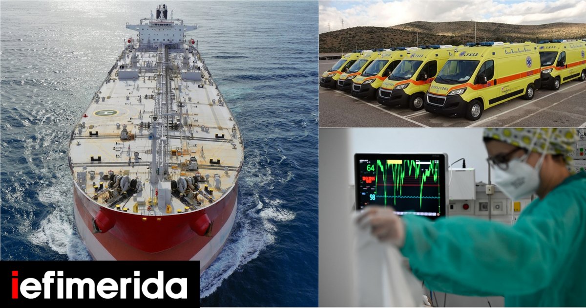 Πώς η Ένωση Ελλήνων Εφοπλιστών θωρακίζει το ΕΣΥ -Προσφορά 80 εκατ. ευρώ ...