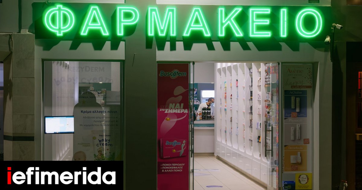 Στο ΦΕΚ η ΚΥΑ για τη διανυκτέρευση στρατιωτικών φαρμακείων και την κατ ...