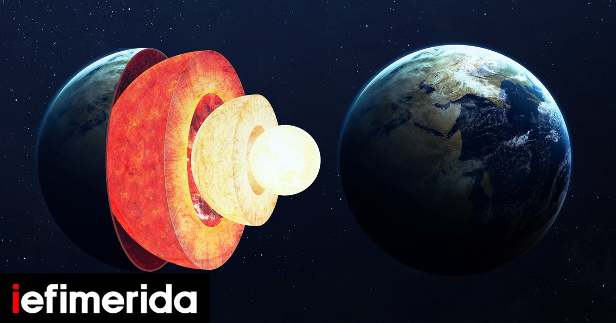 Ο πυρήνας της Γης σταματά να περιστρέφεται, αντιστρέφει την κατεύθυνση ...