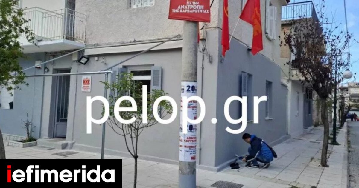 Άγνωστοι έσπασαν τα γραφεία του ΚΚΕ στην Πάτρα -Εκλεψαν μικρόφωνα και ...