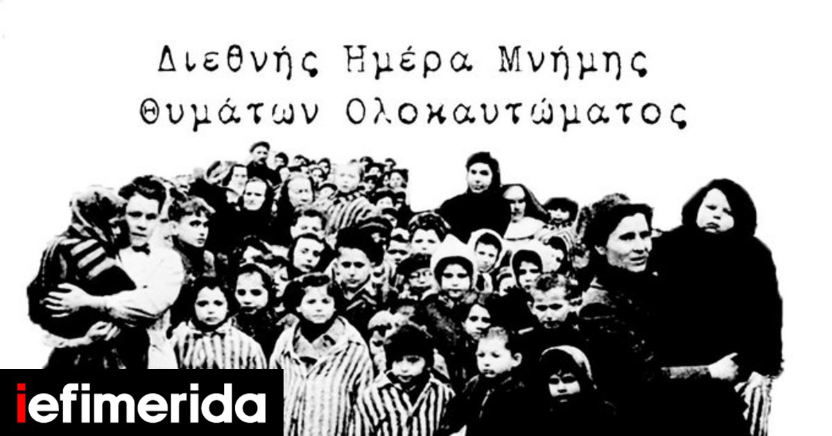 Το μήνυμα του ΚΙΣΕ για τη Διεθνή Ημέρα Μνήμης του Ολοκαυτώματος ...