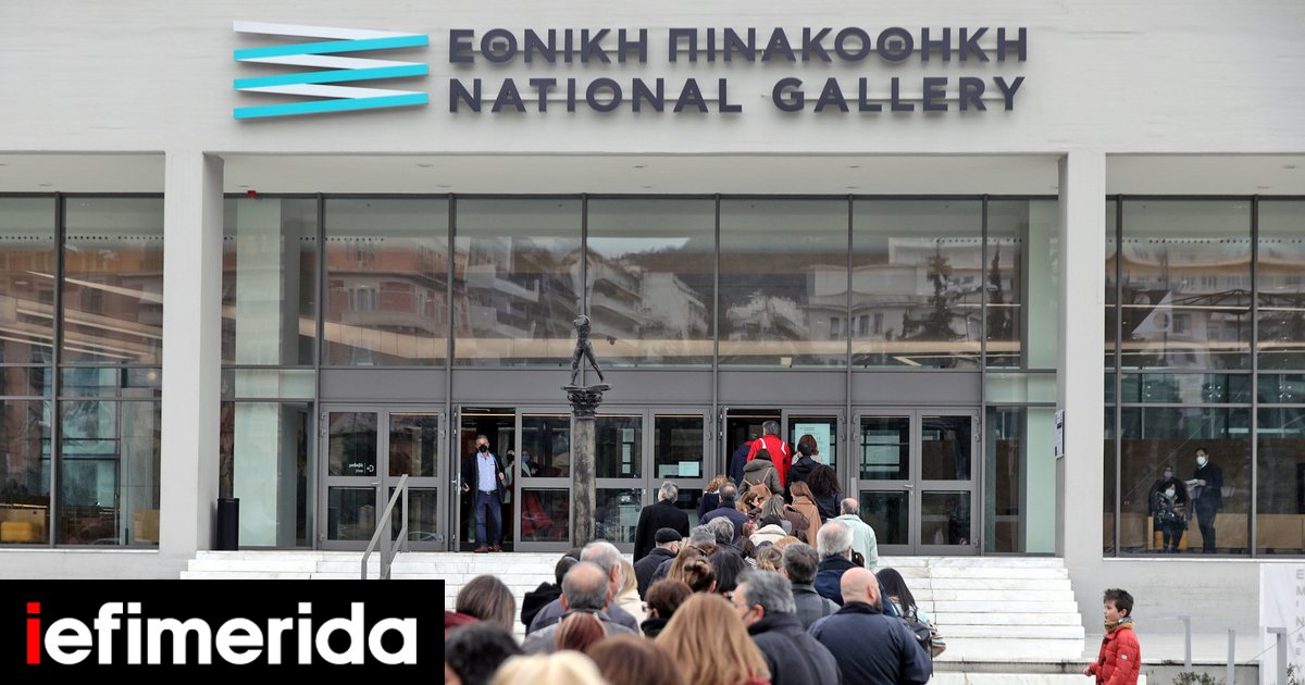 Εθνική Πινακοθήκη -Νέο ωράριο: Ποια μέρα κλείνει στις 21:00, πότε είναι ...