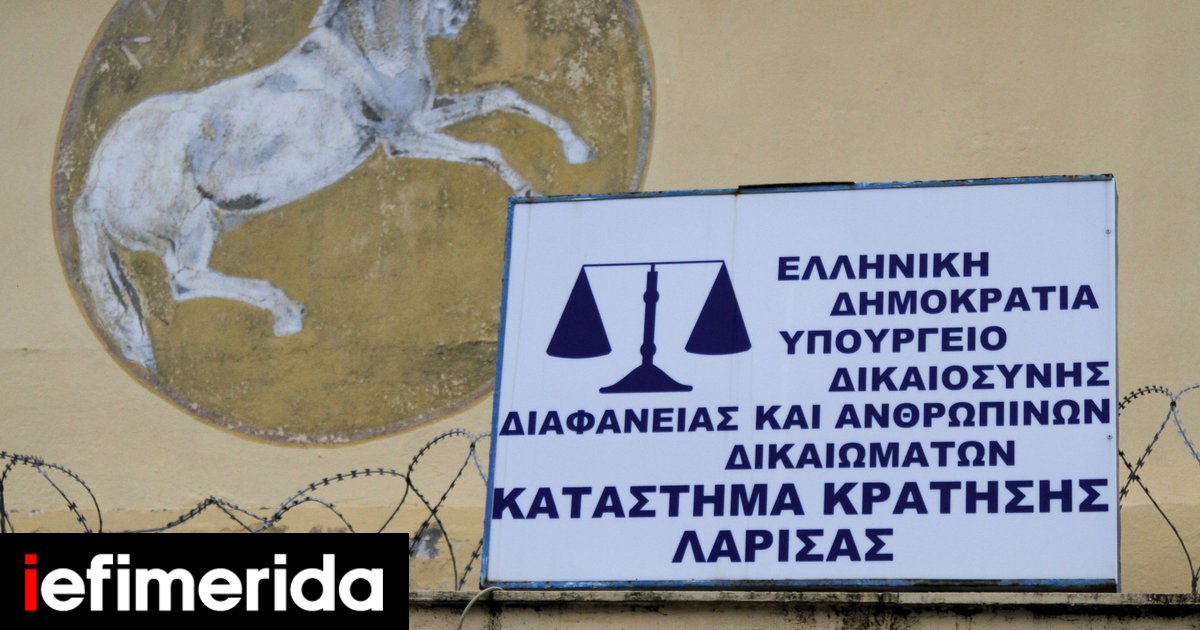 Λάρισα: Εκτονώθηκε η ένταση στις φυλακές -Οι κρατούμενοι επέστρεψαν στα ...