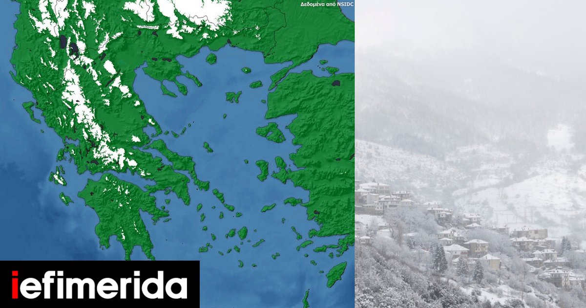 Καιρός – Meteo: Από χιόνια καλύπτεται το 12% της Ελλάδας – Τι δείχνουν ...