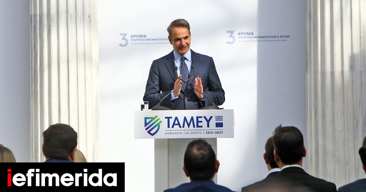 Μητσοτάκης για μεταναστευτικό: Θωρακίσαμε τα σύνορα στον Έβρο και αυτά ...