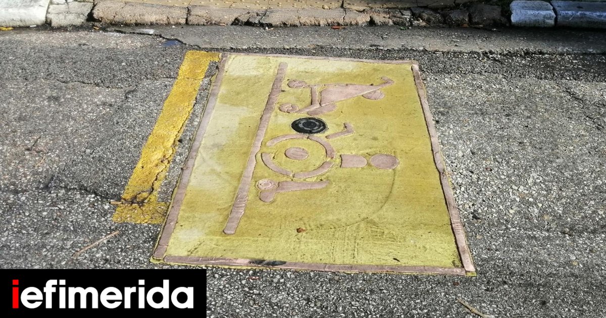 Τι είναι αυτά τα κίτρινα «κουτιά» που βρίσκονται στους δρόμους της ...