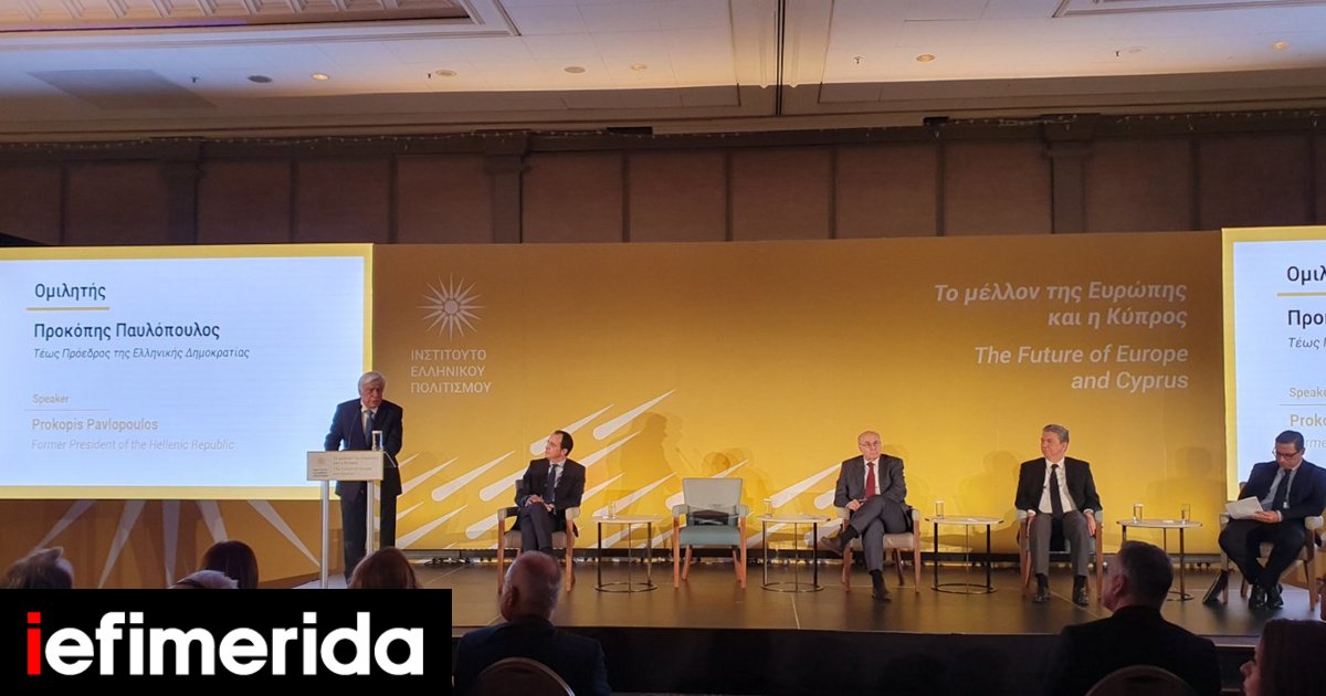 Παυλόπουλος σε εκδήλωση με θέμα «Το μέλλον της Ευρώπης και η Κύπρος ...