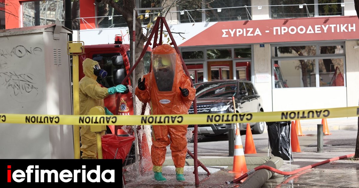 ΣΥΡΙΖΑ: Αρνητικές οι πρώτες αναλύσεις του φακέλου που είχε σταλεί στα ...