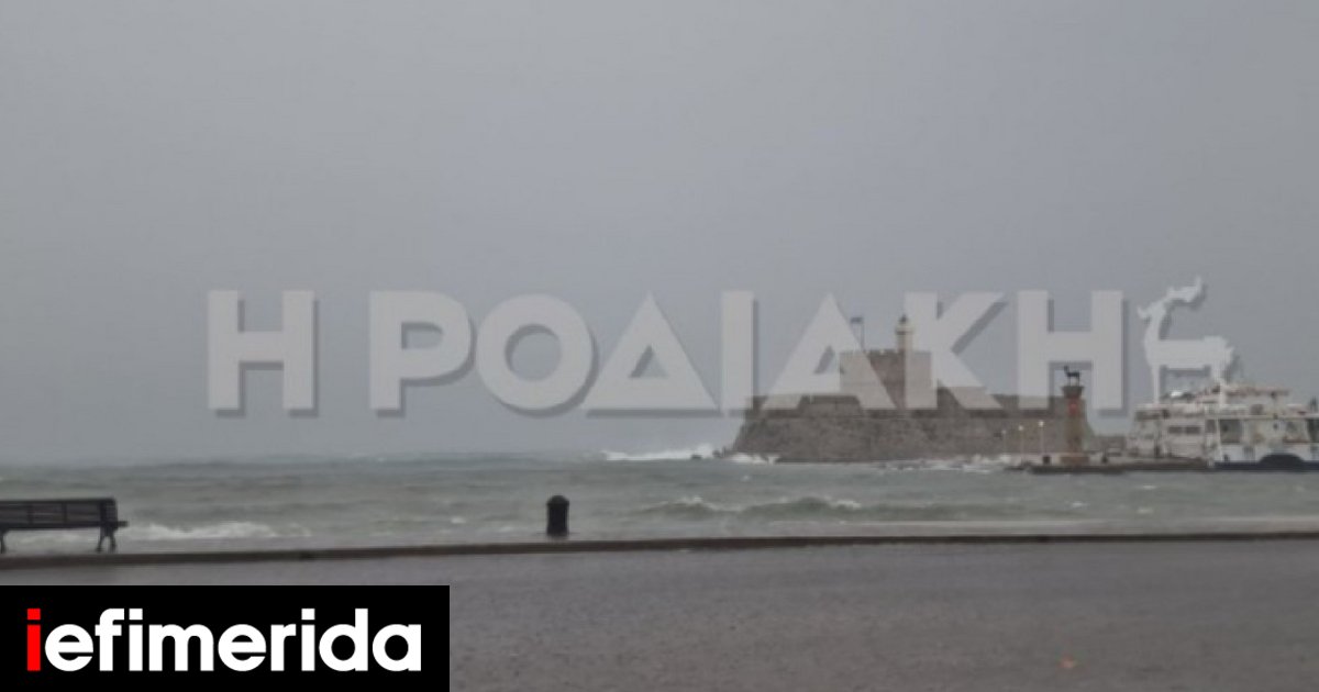 Στο έλεος της κακοκαιρίας η Ρόδος: Θυελλώδεις άνεμοι έως 10 μποφόρ ...