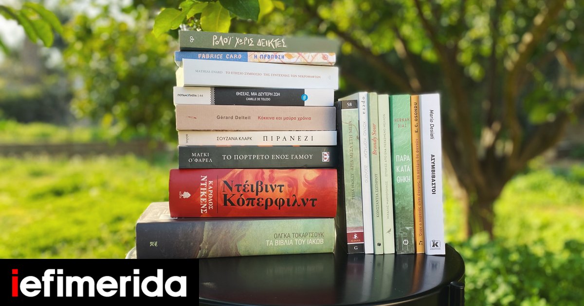 15+1 δυνατά βιβλία λογοτεχνίας για τον Μάρτιο -Συναρπαστικές ιστορίες ...