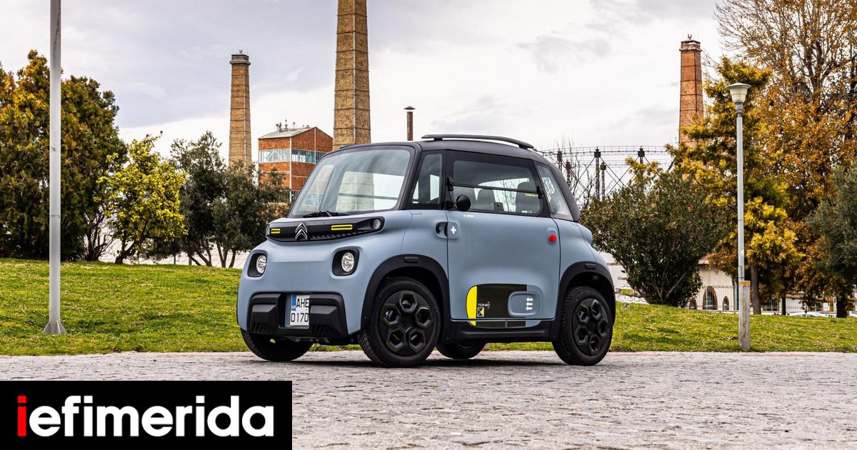 Citroen Ami Tonic: Δοκιμάζουμε την κορυφαία έκδοση του αυτοκινήτου των ...